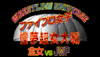 Fire Pro Joshi: Dome Choujo Taisen - Zenjo vs JWP - VGMdb