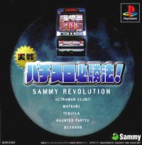 SAMMY REVOLUTION - VGMdb