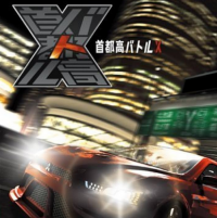 Shutokou Battle X - VGMdb